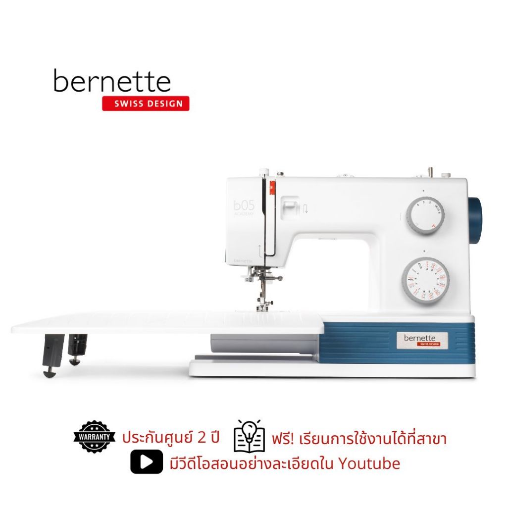 bernette จักรเย็บผ้าแบรนด์สวิส รุ่น b05 Academy 30 ลาย สนเข็ม+ทำรังดุมอัตโนมัติ ตีนผี 12 ตัว มี ...