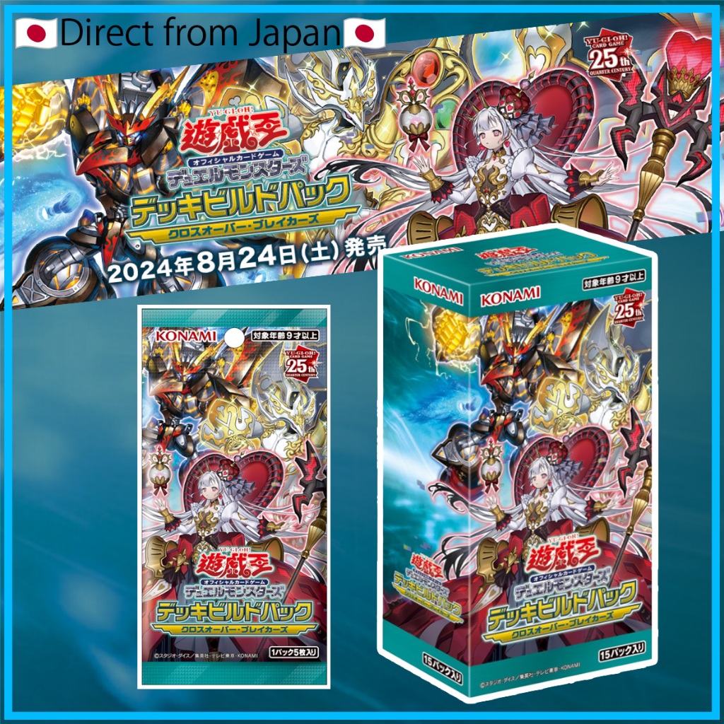 [Yu-Gi-Oh]Crossover Breakers- Duel Monsters Deck Build Pack【Direct from Japan】 | Shopee Thailand
