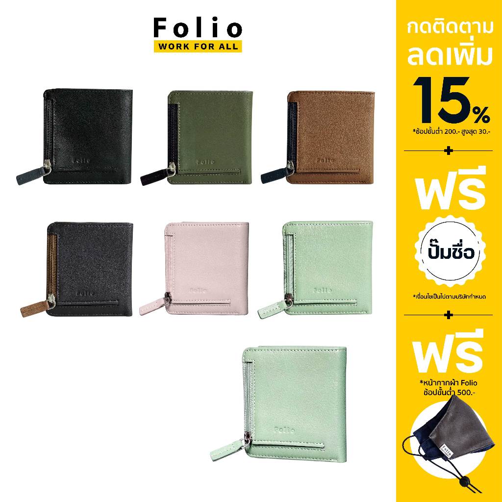 FOLIO: Myra Coin Wallet กระเป๋าสตางค์ใบสั้น บริการปั้มชื่อฟรี-18608 ...