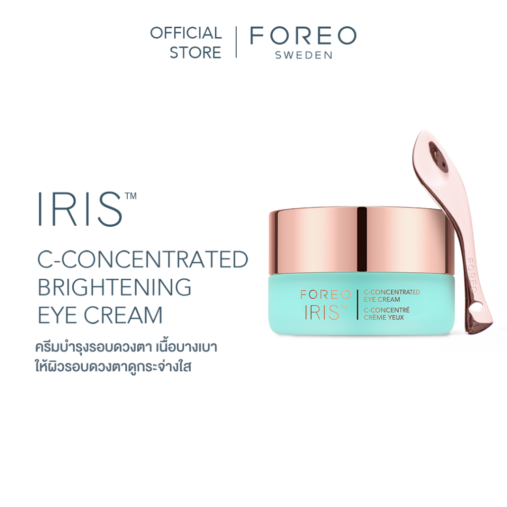 FOREO IRIS C-Concentrated Brightening Eye Cream 15ml ไอริส ไบร์ทเทนนิ่ง ...