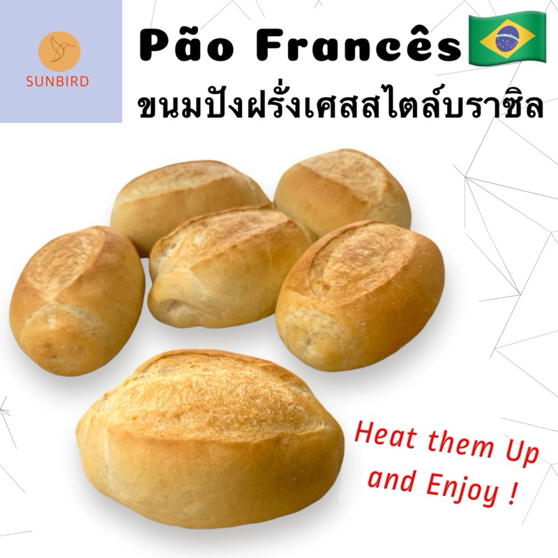 ♥︎Sunbird Pão Francês x6♥︎Brazilian French Bread 6pcs Crusty Shell and ...