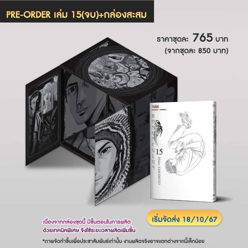) HOMUNCULUS เล่ม 15 จบ (Special Premium Boxset) | Shopee Thailand
