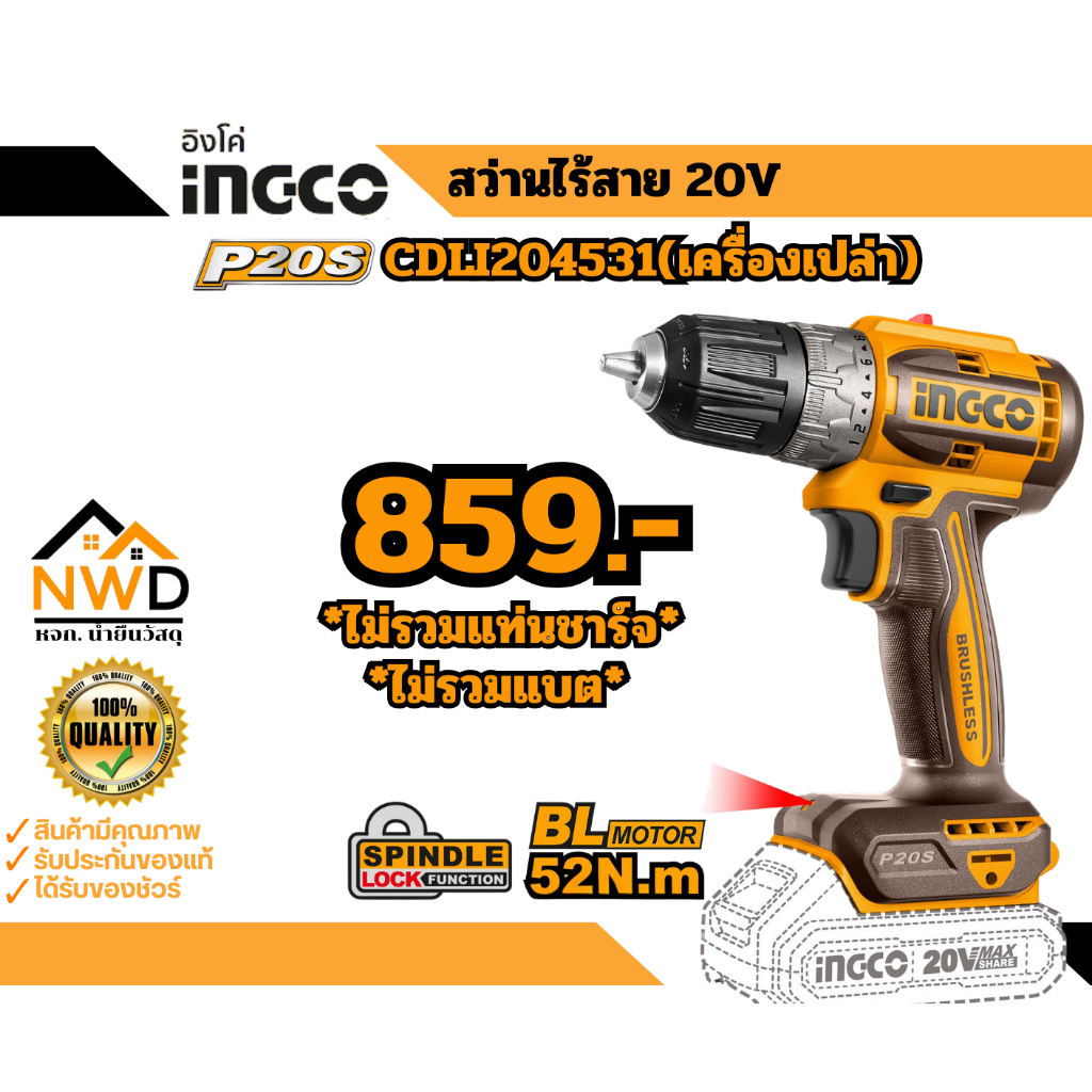 (ถุกสุด)สว่านไร้สาย 20V BL-Motor 52Nm INGCO#CDLI204531 | Shopee Thailand
