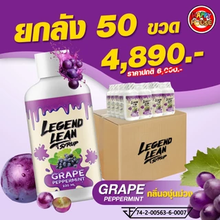 ช้อป lean syrup ราคาสุดคุ้ม ได้ง่าย ๆ | Shopee Thailand