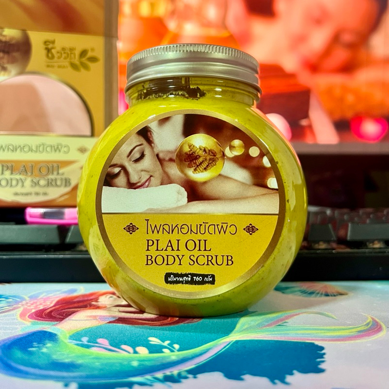 ไพลหอมขัดผิว PLAI OIL BODY SCRUB (Spa at home) | Shopee Thailand