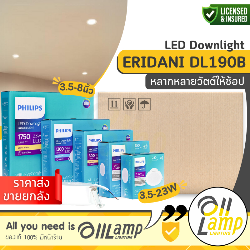 ยกลัง 10 หลอด โคมไฟดาวน์ไลท์ LED Philips รุ่น Eridani 3.5W 7W 10W 14W ...