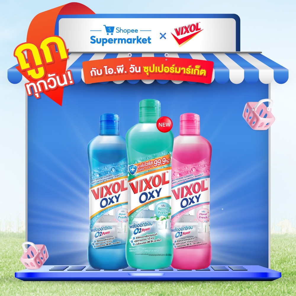 VIXOL วิกซอล ออกซี่ ผลิตภัณฑ์ล้างห้องน้ำ 700มล. (เลือกสูตรได้) | Shopee ...