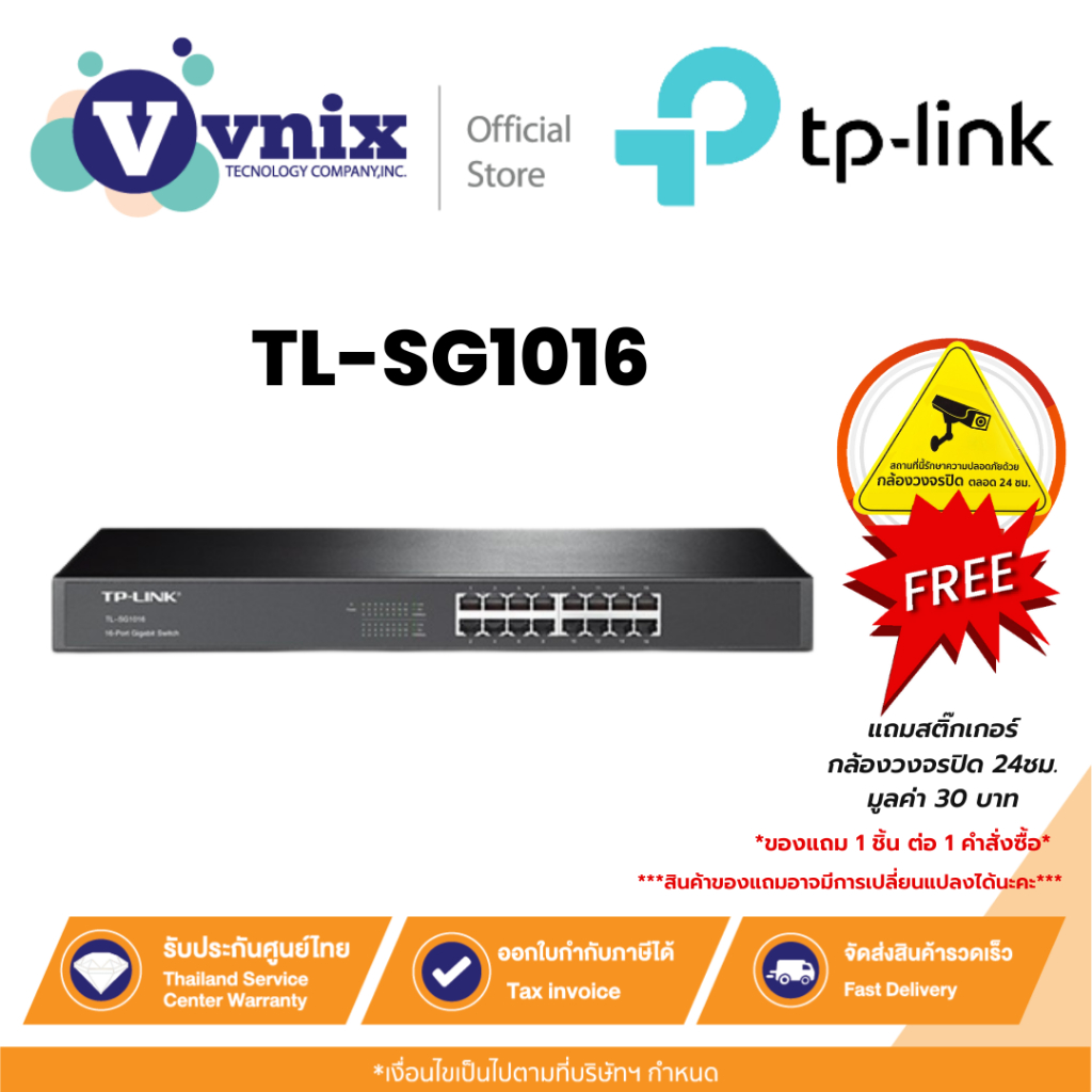 TL-SG1016 TP-Link สวิตซ์ 16-Port Gigabit Rackmount Switch By Vnix Group ...