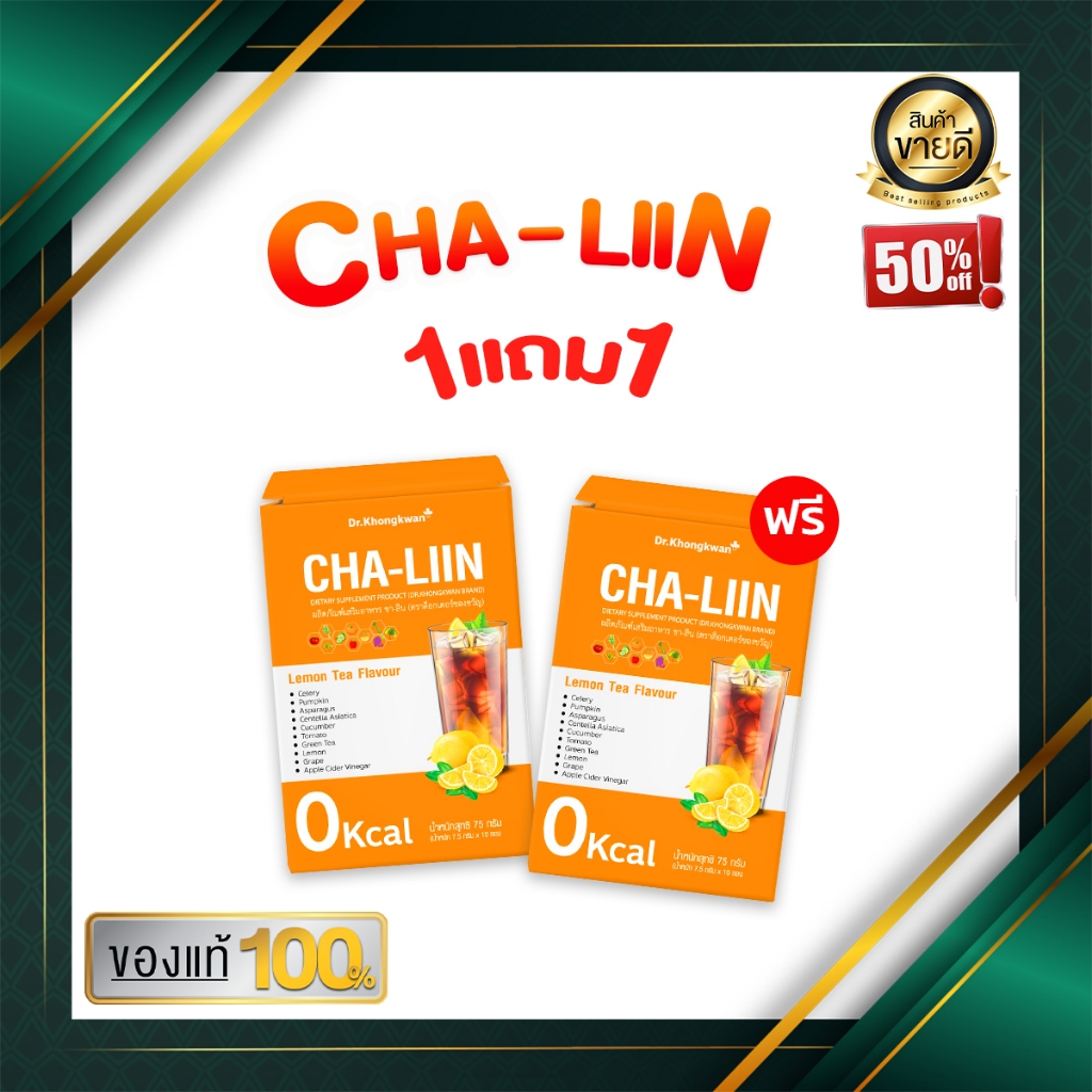 🔥Cha-Liin🔥ชาลีน ดร.ของขวัญ ลดบวม ขับโซเดียม รสมะนาว [1กล่อง 10ซอง] | Shopee Thailand