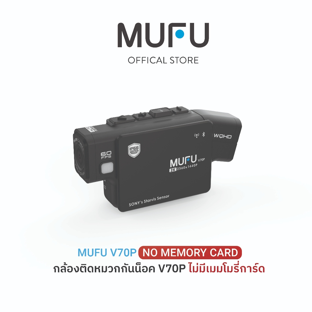 MUFU V70P กล้องติดหมวกกันน็อค 2K sony starvis กล้องหน้า-หลัง บลูทูธ wifi บันทึกฉุกเฉิน กันสั่น ...