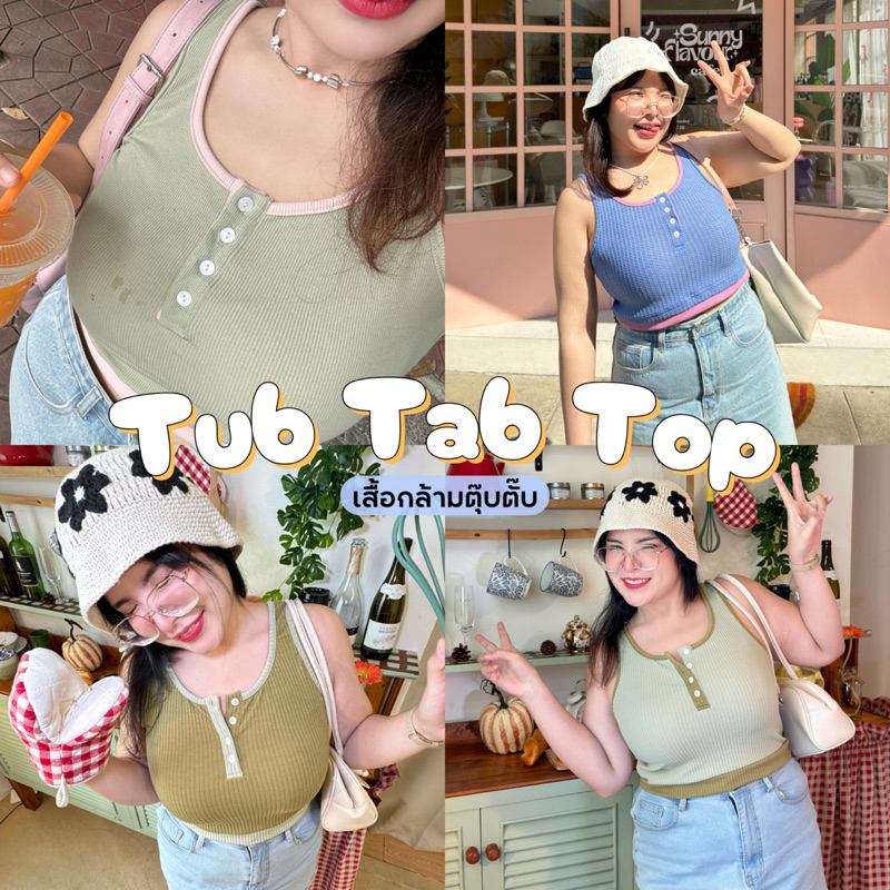 Tub Tab Top (เสื้อกล้ามตุ๊บตั๊บ) 🌼🌱 เสื้อผ้าสาวอวบอ้วน | Geebeety ...