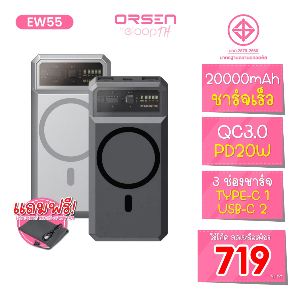 Orsen by Eloop EW55 EW54 EW52 EW50 EW56 PD20Wแบตสำรอง Power bank ชาร์จ ...