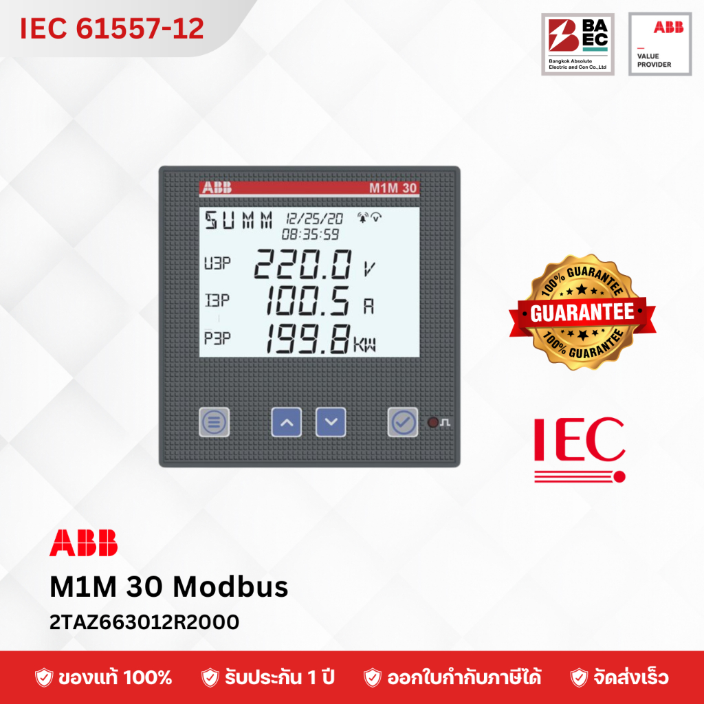 ABB M1M 30 Modbus Power meter | Shopee Thailand