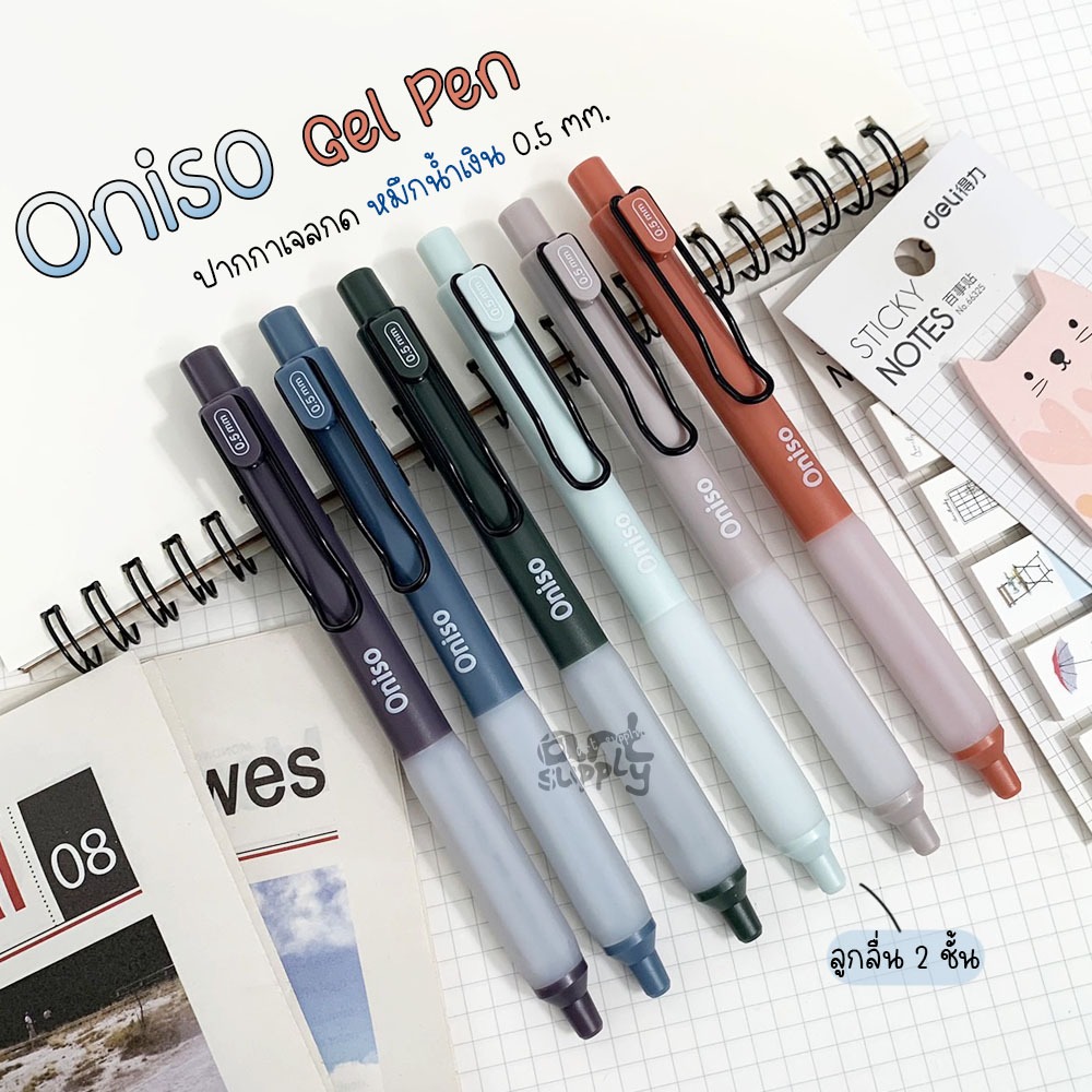 ONISO Gel Pen ปากกาเจลหัวลูกลื่น 2 ชั้น 0.5 mm หมึกน้ำเงิน | Shopee ...