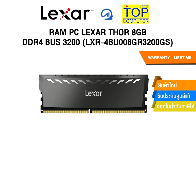 RAM PC LEXAR THOR 8GB DDR4 BUS 3200 (LXR-4BU008GR3200GS)/ประกัน Lifetime | Shopee Thailand