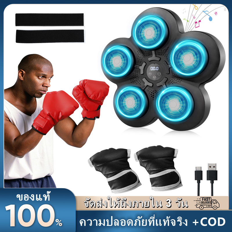 Music Boxing Machine 5 Lights and Bluetooth Sensor, Boxing Training ...