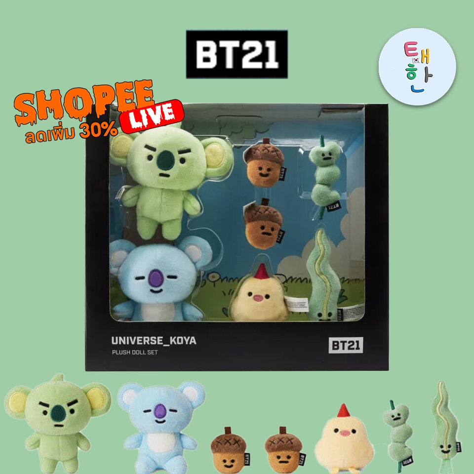 พร้อมส่ง [BT21] KOYA FAMILY SET (7 ตัว) | Shopee Thailand