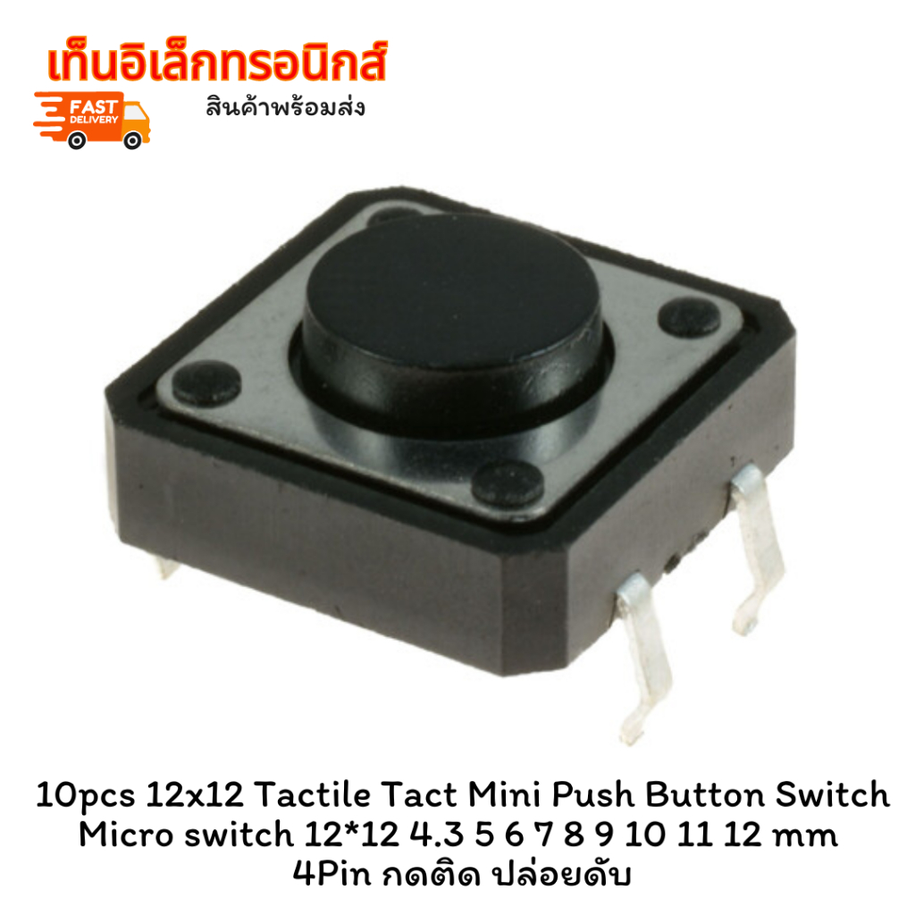 10pcs 12x12 Tactile Tact Mini Push Button Switch Micro switch 12*12 4.3 ...