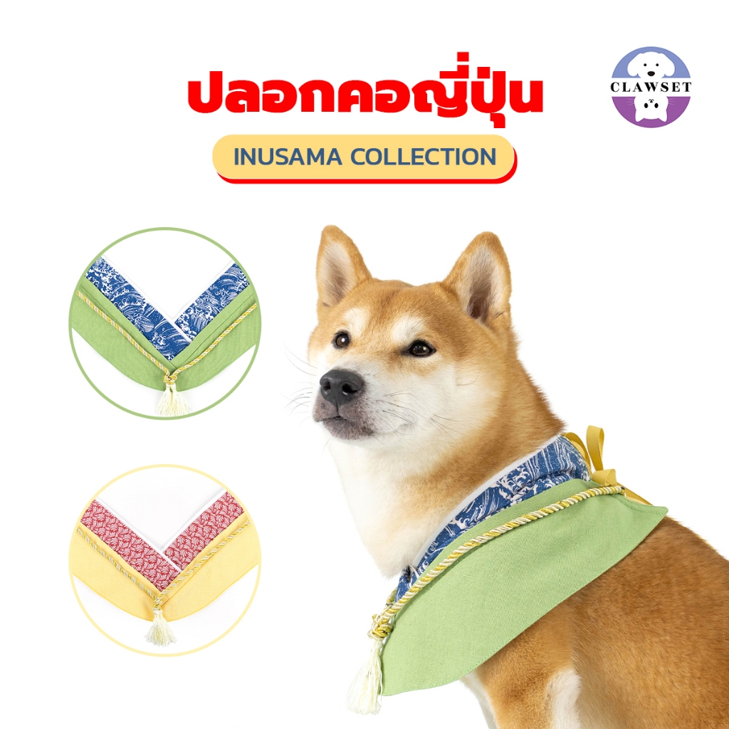 ปกคอยูกาตะ ปลอกคอญี่ปุ่น Inusama Collection สำหรับสัตว์เลี้ยง เฉพาะปกคอ ...