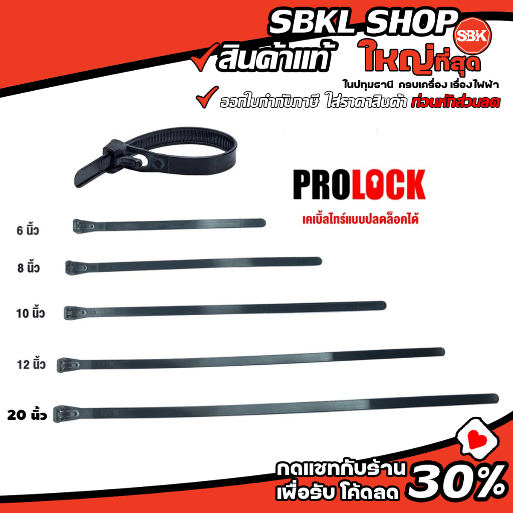 Prolock เคเบิ้ลไทร์ ปลดล็อคได้ ( 100 เส้น / ถุง ) | Shopee Thailand