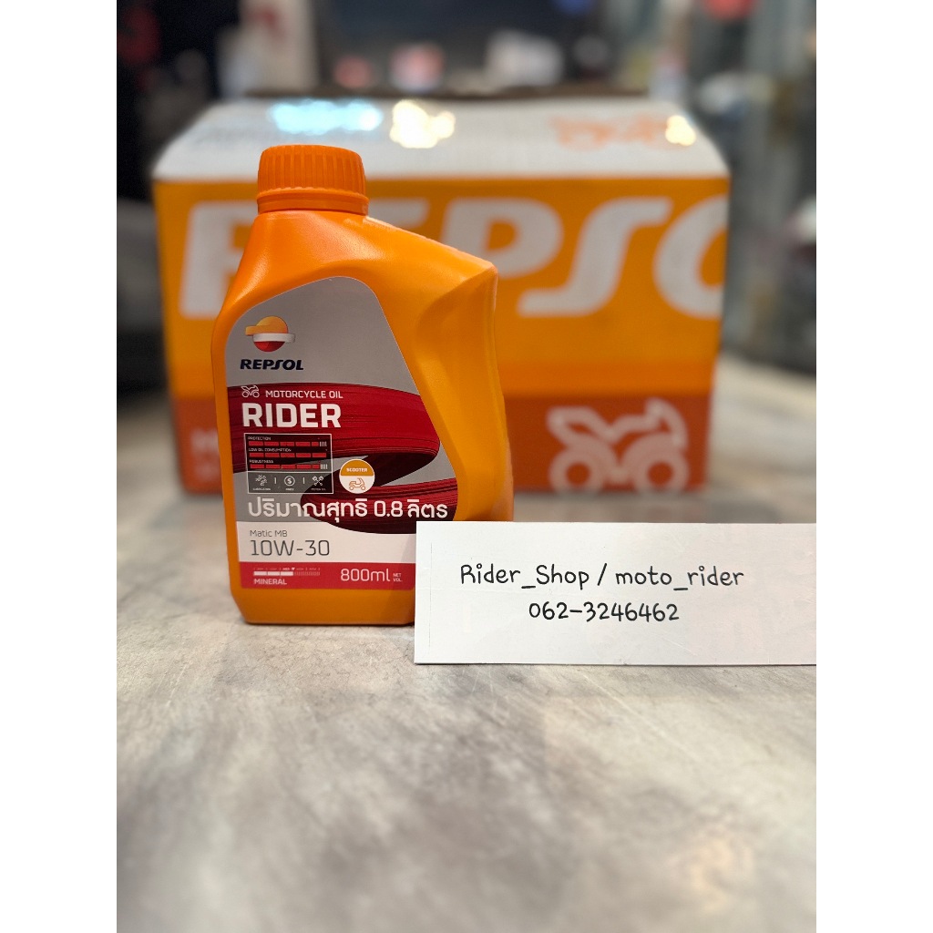 น้ำมันเครื่องมอเตอร์ไซต์ 4 จังหวะ REPSOL รุ่น RIDER Matic MB 10W-30 ...