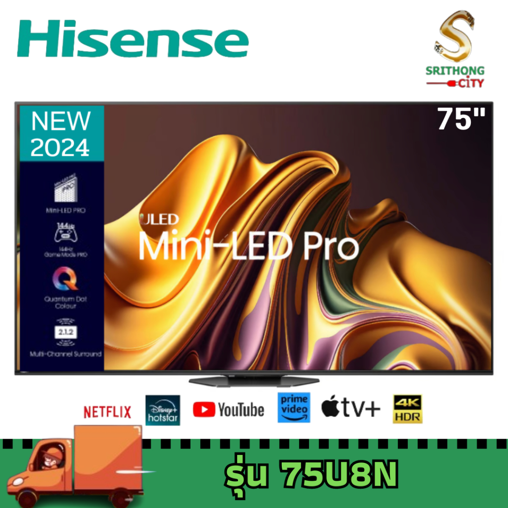 Hisense Smart tv 4k รุ่น 75U8N Mini led ขนาด 75 นิ้ว ประกันศูนย์ 75U8 ...