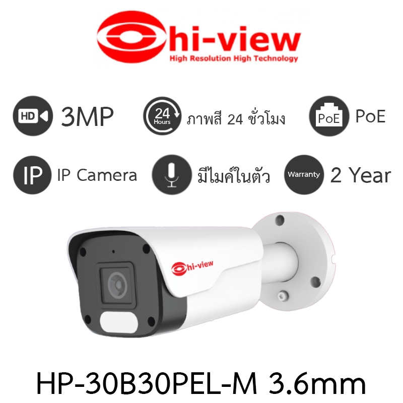 Hi-view กล้องวงจรปิดไร้สาย 3MP มีไมค์ในตัว ภาพสี24ชม. รุ่น HP-30B30PEL-M เลนส์ 3.6mm | Shopee ...