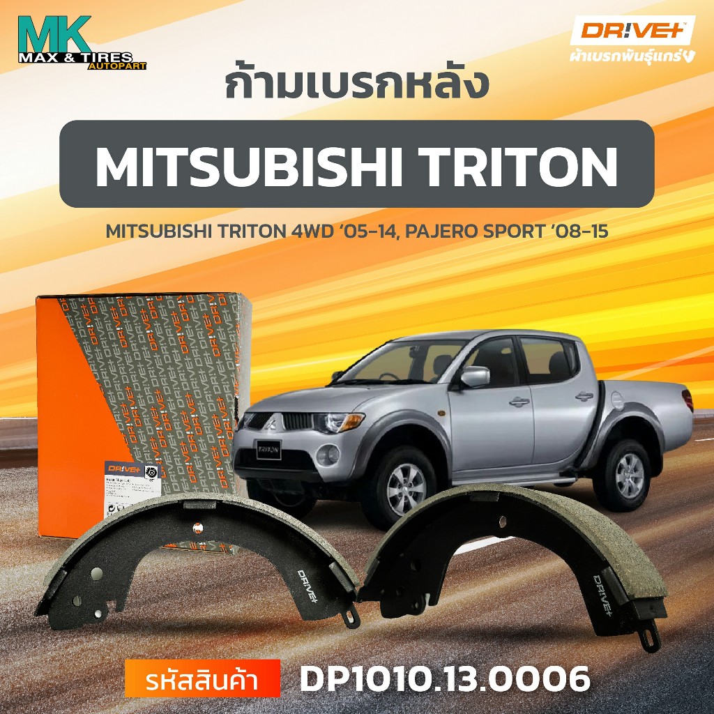 ผ้าเบรกหลัง ก้ามเบรกหลัง MITSUBISHI TRITON 4WD '05-14, PAJERO SPORT '08 ...