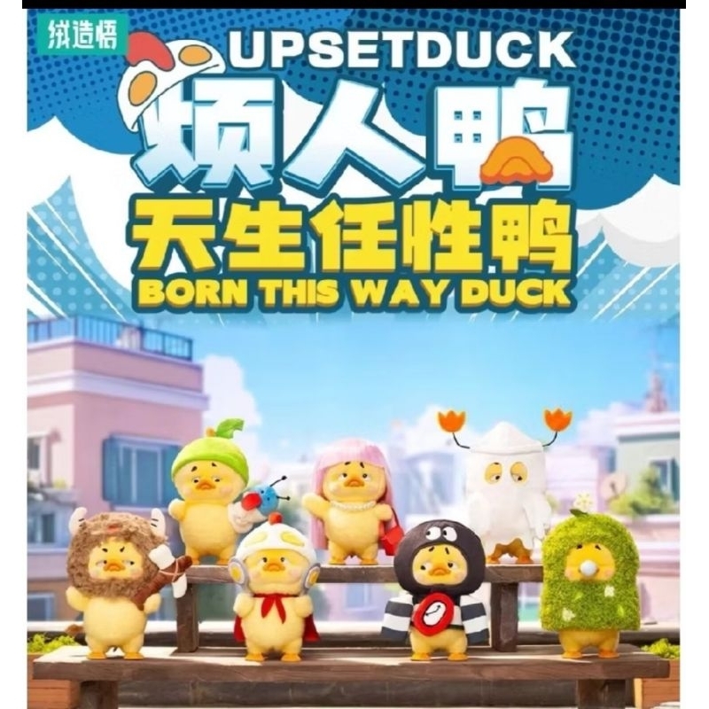 UPSETDUCK V3 BORN THIS WAY DUCKพร้อมส่ง แบบสุ่ม ลุ้นซีเครท | Shopee ...