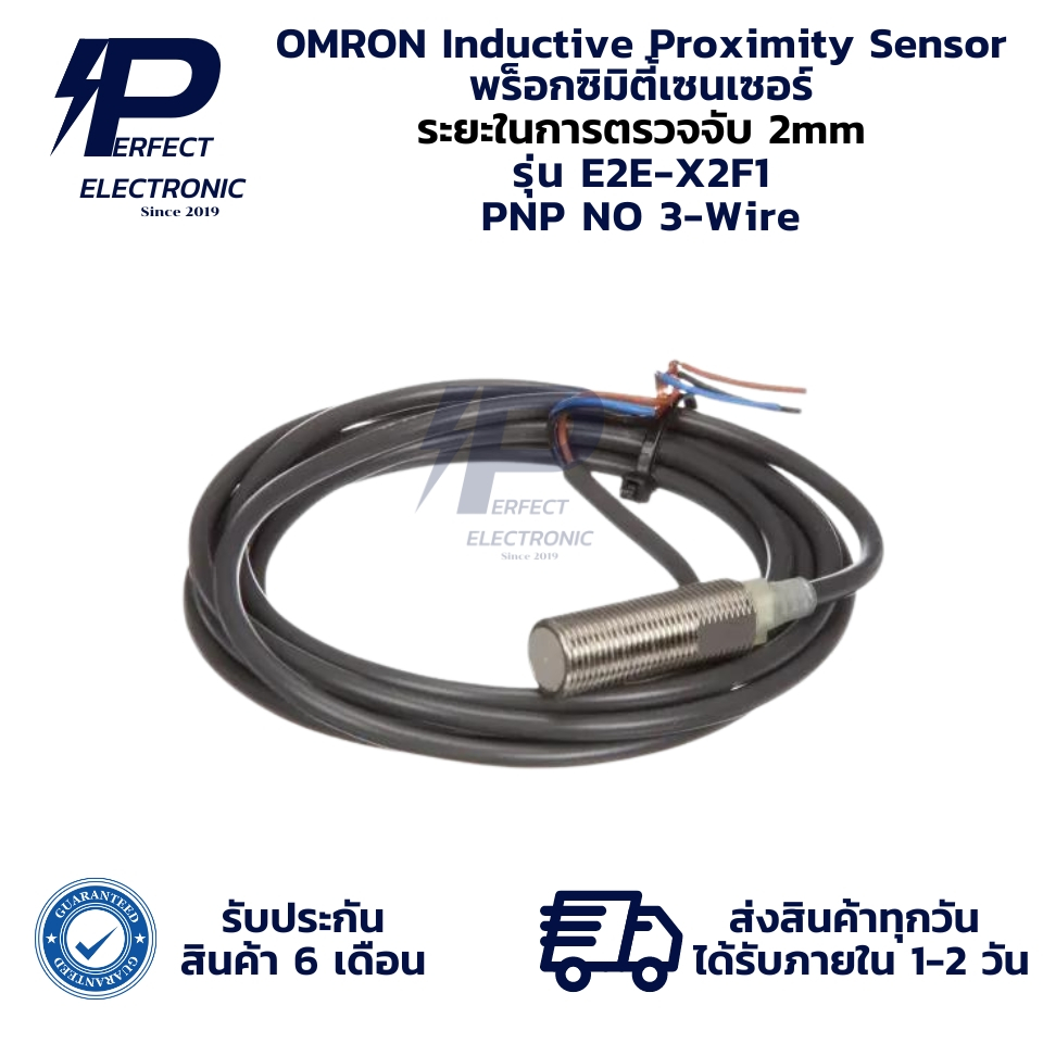 E2E-X2F1 OMRON Inductive Proximity Sensor พร็อกซิมิตี้เซนเซอร์ ระยะในการตรวจจับ 2mm (รับประกัน 6 ...