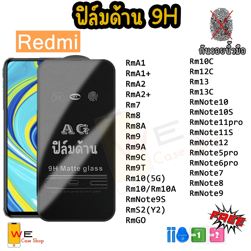 ฟิล์มกระจก ด้าน สำหรับ Redmi A1 A2 Rm7 8A Rm9 Rm9A Rm9C Rm9T Rm10 Rm10 Rm10A RmNote9S RedmiS2 ...