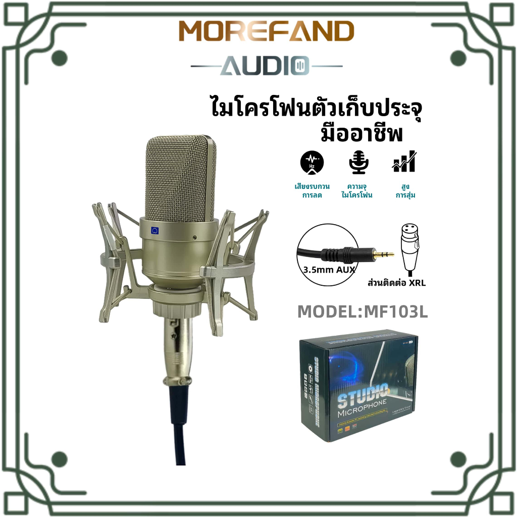 MF 103 Lมโครโฟนตัวเก็บประจุ การบันทึก โทรศัพท์มือถือ พอดคาสต์ ตัวเก็บประจุ ไมโครโฟน ไมโครโฟนสด B ...