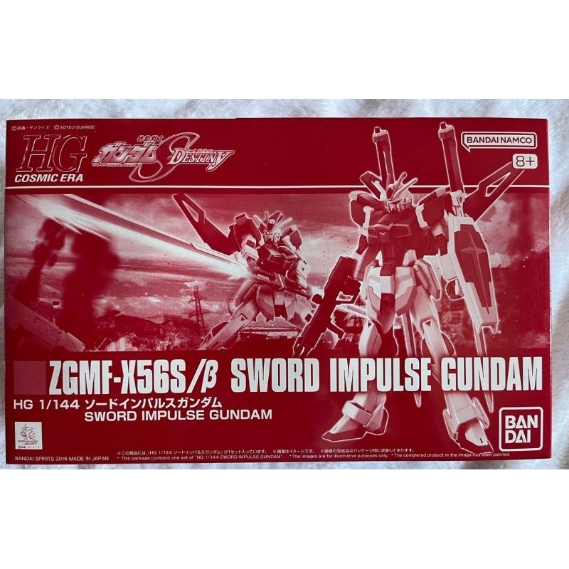 P-Bandai HG 1/144 Sword Impulse (JP Lot 2024) | Shopee Thailand