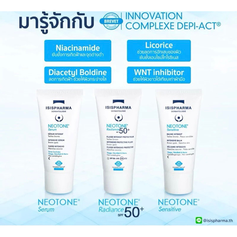 แพคเกจใหม่! ISIS Neotone ครีมรักษาฝ้ากระ ของแท้สั่งจากบริษัท(สูตร ...