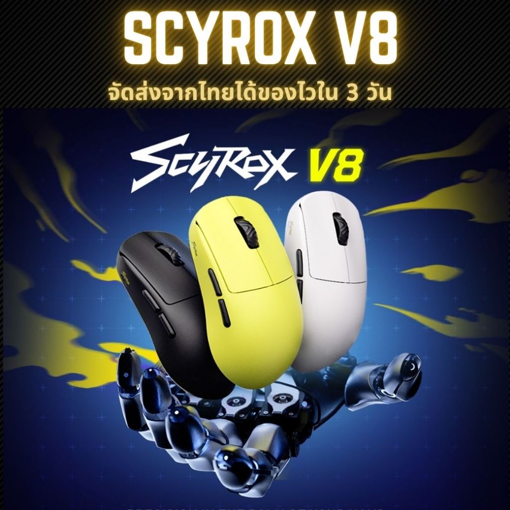 (สินค้าแท้-ส่งจากไทย) Scyrox V8 gaming mouse เมาส์ esports 8K gaming ...