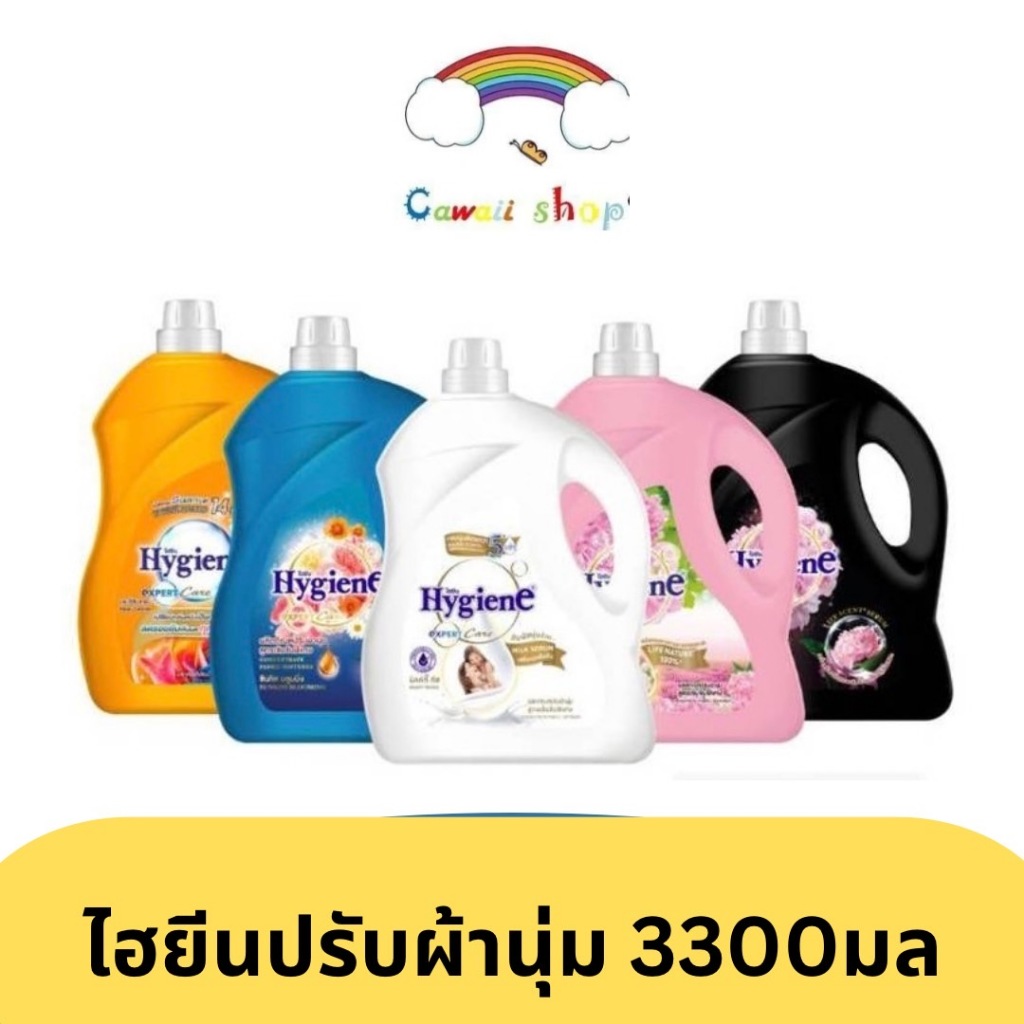 Hygiene ไฮยีน เอ็กซ์เพิร์ท แคร์ น้ำยาปรับผ้านุ่มสูตรเข้มข้นพิเศษ 3300 มล | Shopee Thailand