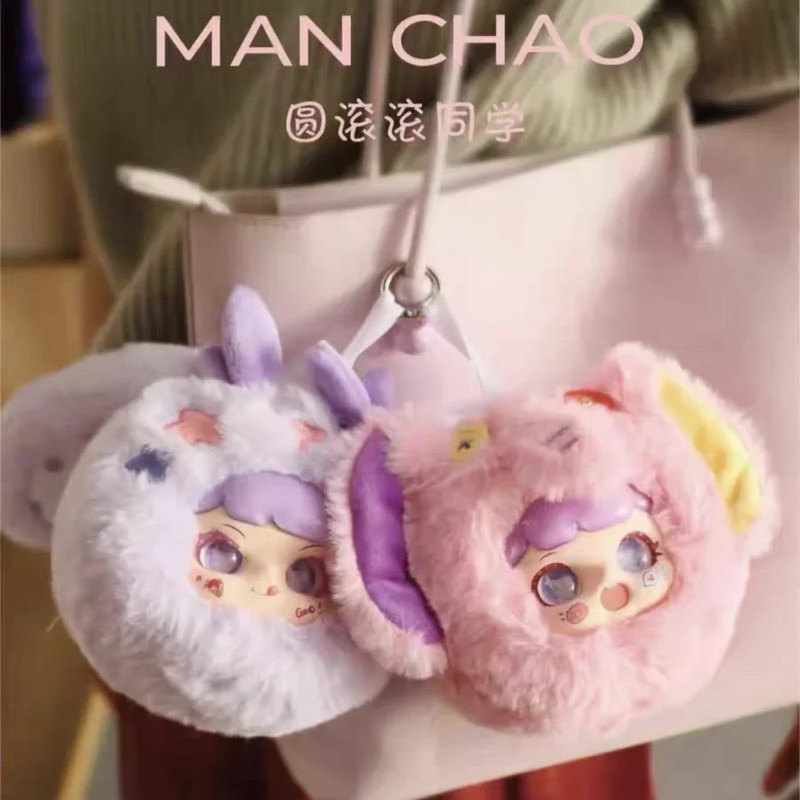 New‼️จุ่มพวงกุญแจ Man chao (พรีออเดอร์) | Shopee Thailand