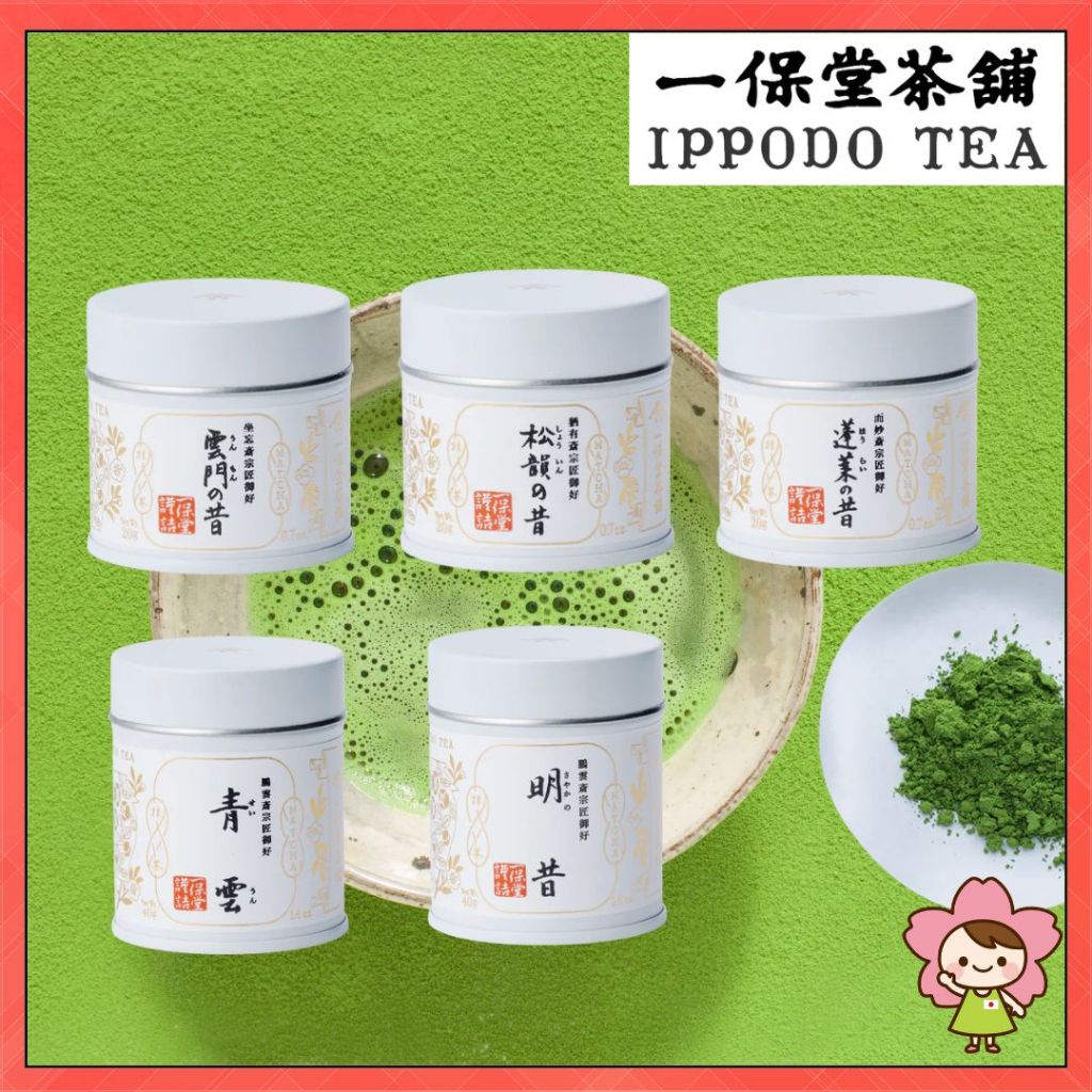IPPODO ผงมัทฉะ (Ummon/Sayaka/Horai/Shoin/Seiun) ชาเขียวจากญี่ปุ่น ชาเกียวโต [ส่งจากญี่ปุ่น ...