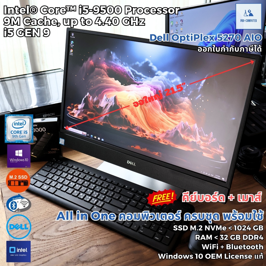 All in One คอมพิวเตอร์ Dell Optiplex 5270 AIO - Core i5-9500 Max 4 ...
