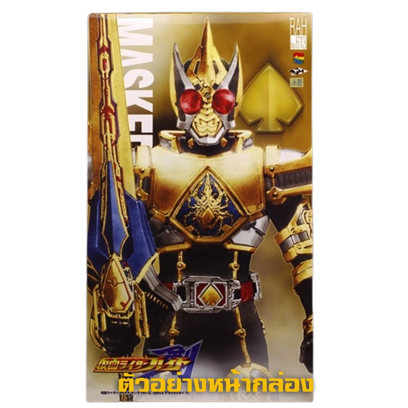[ไม่มีกล่อง ] MEDICOM TOYS kamen rider blade King Form โมเดล มาสไรเดอร์ ...