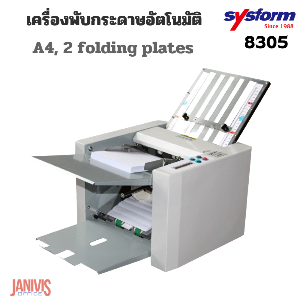 เครื่องพับกระดาษอัตโนมัติ SYSFORM รุ่น 8305 (A4,2ถาด) | Shopee Thailand