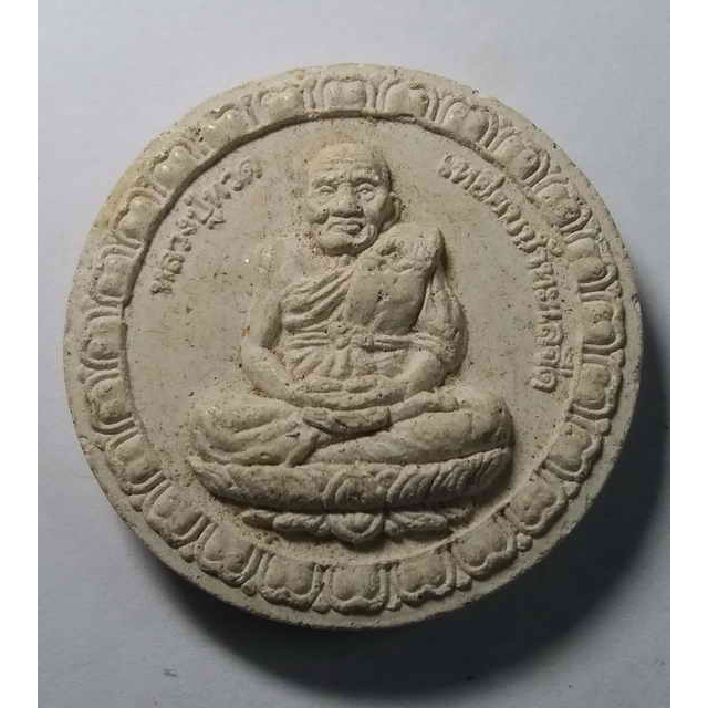 Antig 430/036 หลวงปู่ทวดเนื้อผง - พระพิฆเณศวร ออกวัดห้วยทรายใต้ อ.ชะอำ จ.เพชรบุรี | Shopee Thailand