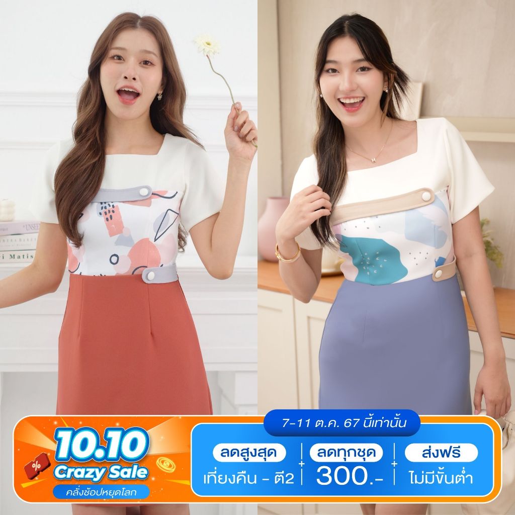 ลดทันที 120 บาท (code:TPKWALQ) ชุดทำงานผู้หญิง ชุดเดรสสตรี สุภาพ เรียบร้อย สวย มีคุณภาพ รุ่น Eva ...