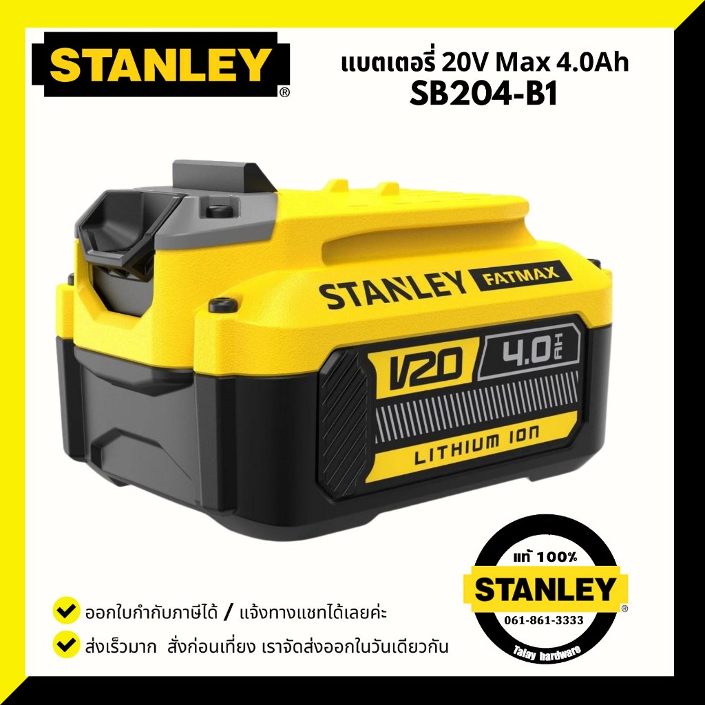 แบตเตอรี่ STANLEY 20V Max 4.0Ah รุ่น SB204-B1 | Shopee Thailand