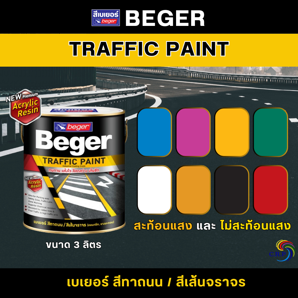 Beger Traffic Paint สีทาถนน ขนาด 3 ลิตร สีเส้นจราจร สีสะท้อนแสง เฮฟวี่ดิวตี้ โค้ทติ้ง สีทาถนนและ ...