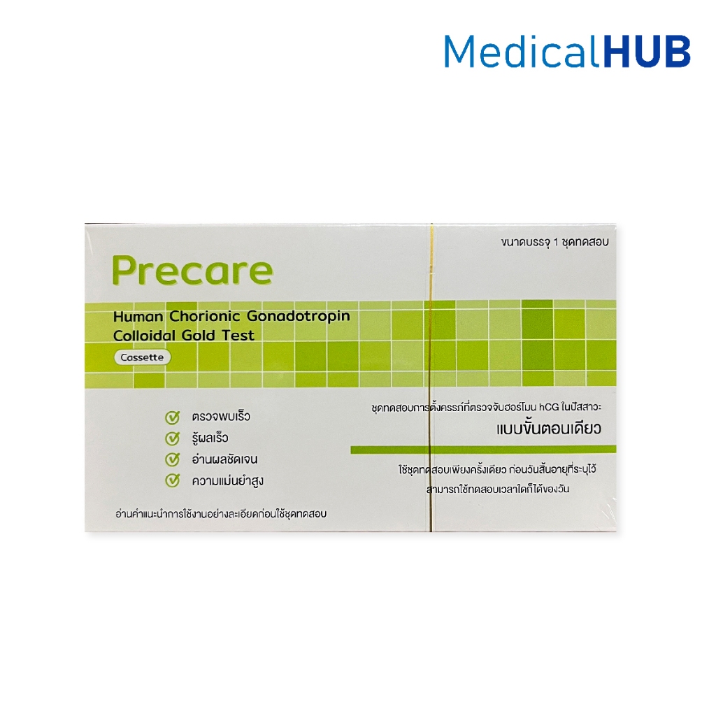 Precare ชุดทดสอบการตั้งครรภ์ที่ตรวจจับฮอร์โมน hCG ในปัสวะ เเบบขั้นตอน ...