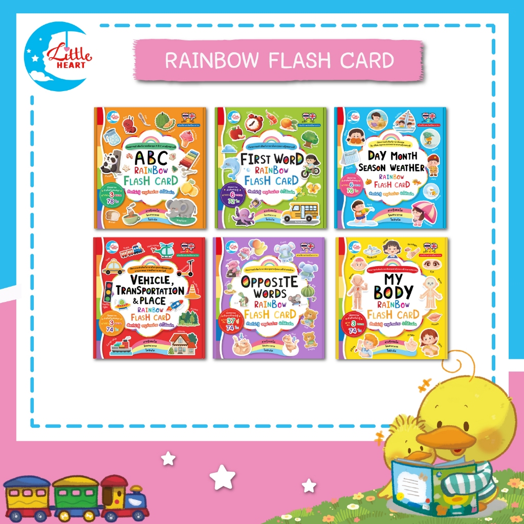 บัตรภาพคำศัพท์ ชุด RAINBOW FLASH CARD ฝึกภาษาอังกฤษ | Shopee Thailand