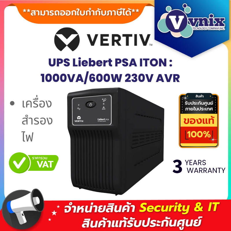 VERTIV UPS Liebert PSA ITON : 1000VA/600W 230V AVR เครื่องสำรองไฟ By Vnix Group | Shopee Thailand
