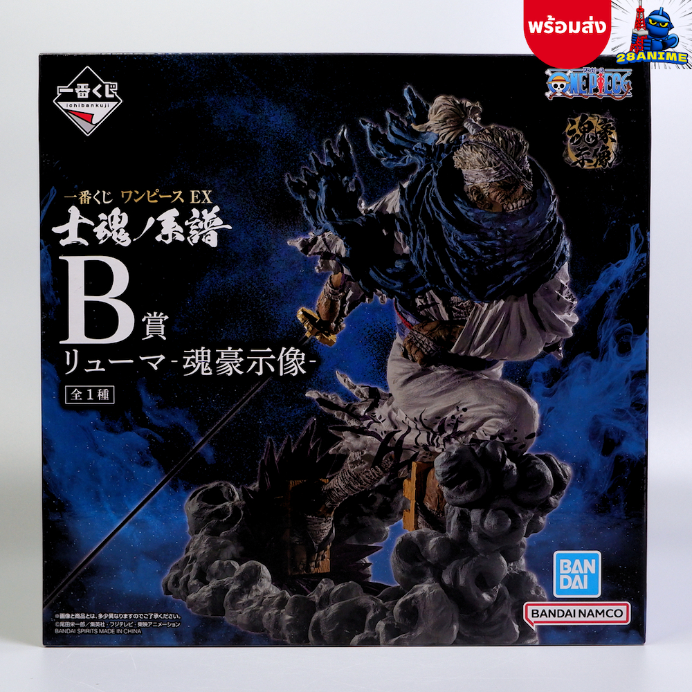 (พร้อมส่ง)One Piece Ex Shikon no Keifu - Ryuma (Zombie) - Soul Gorgeous ...