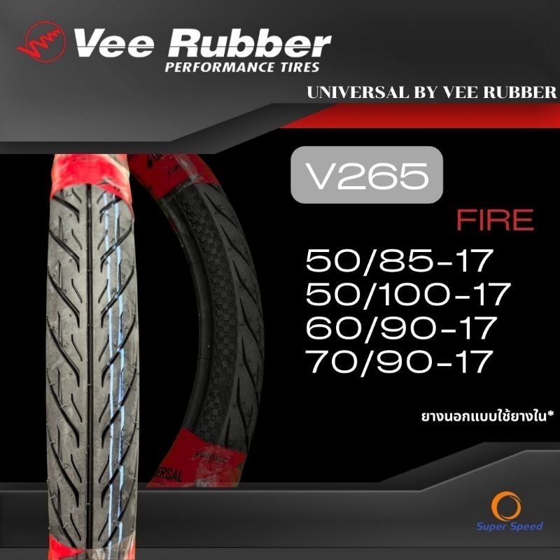 ยางมอเตอร์ไซค์ ขอบ17 VeeRubber ลายไฟ 50/85-17,50/100-17,60/90-17,70/90-17 ยางเวฟ ดรีม Honda V265 ...